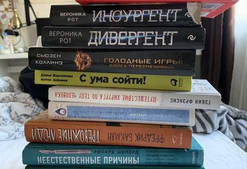 Книги: хюгге, медицина, мятная сказка, дивергент