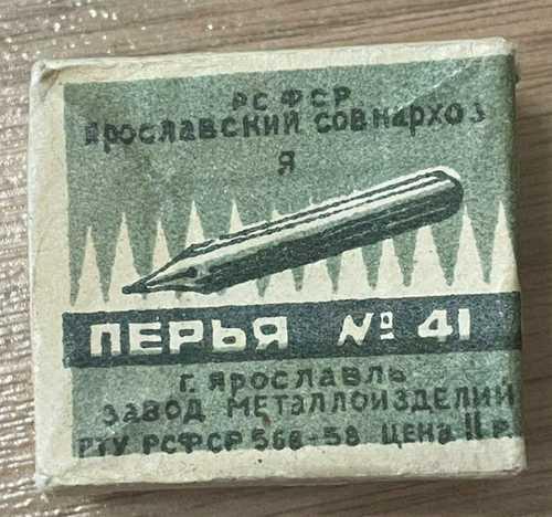 Перья для письма СССР