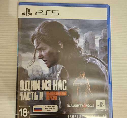 The last of us 2 ps5 диск