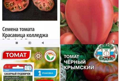 Семена томатов, коллекционные и проверенные