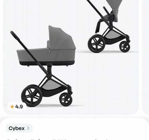 Коляска cybex priam4 3 в 1