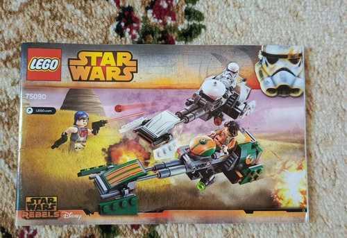 Lego Star Wars 75090