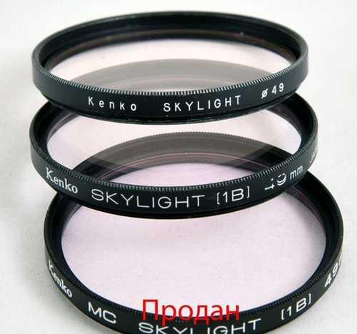 Светофильтр Kenko Skylight 1B 49 mm Japan