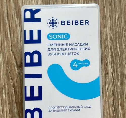 Насадки для электрических зубных щеток beiber