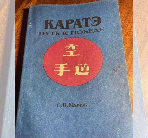 Брошюры: Каратэ. Ушу. Йога.; Книги Карнеги, 100 сп
