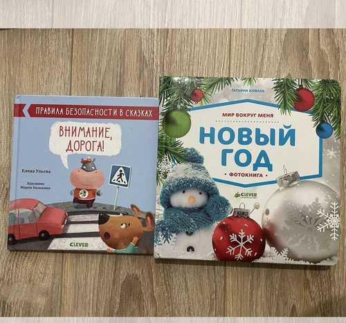 Clrver детские книги в одни руки