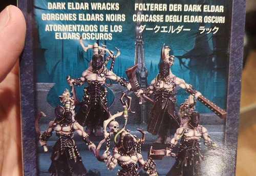 Warhammer 40000 Dark Eldar Wracks
