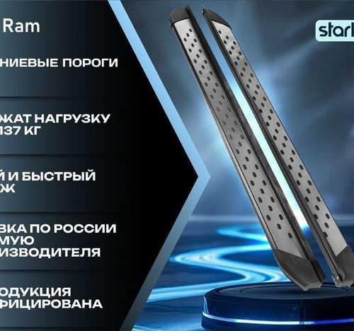 Пороги подножки Dodge Ram Style