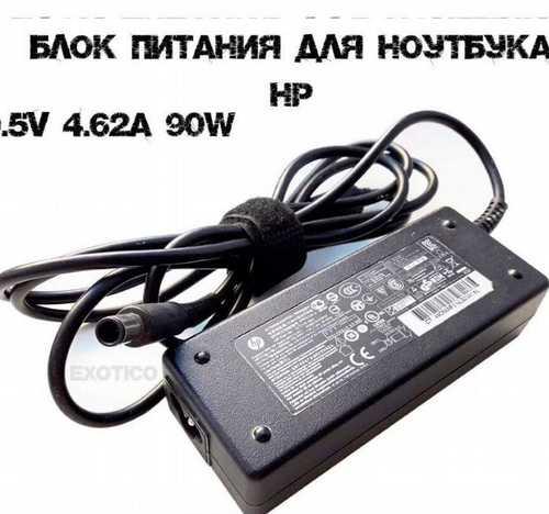 Блок питания 19.5V, 4.62A, 90W