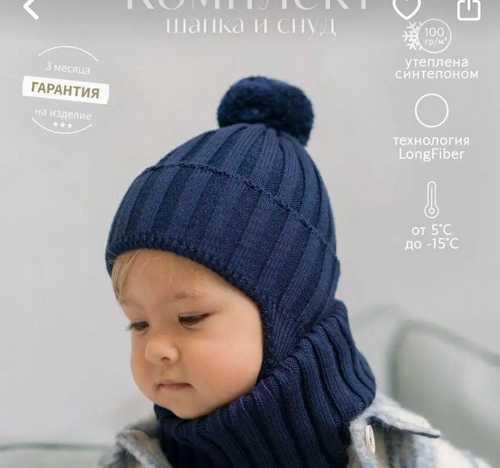 Шапка детская 50-52