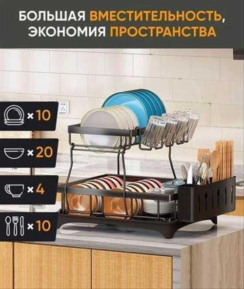 Сушилка для посуды пр-во Россия