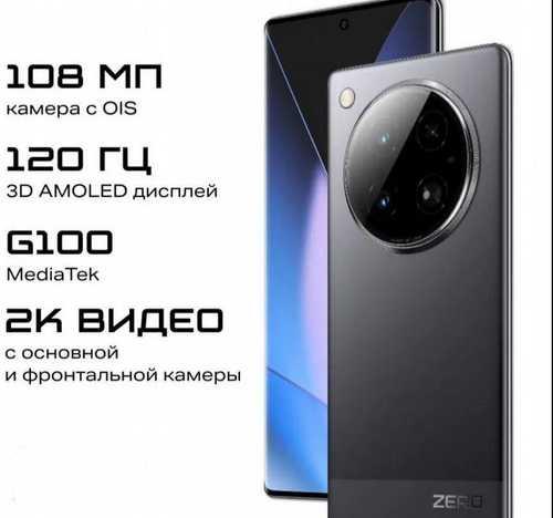 Infinix Zero 40 4G, 8/256 ГБ