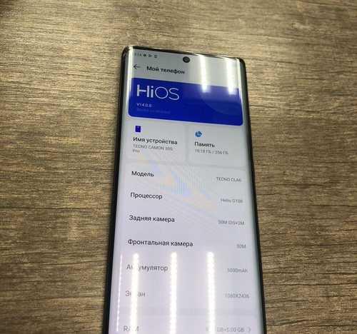 TECNO Camon 30S Pro, 8/256 ГБ