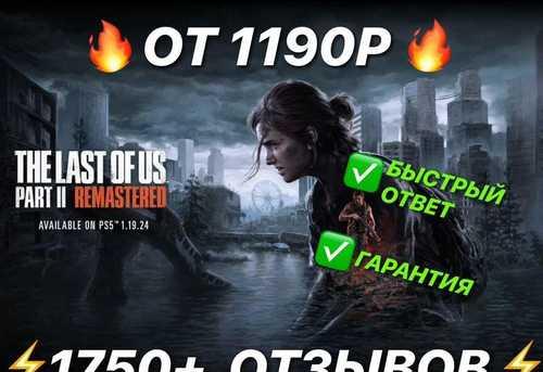 The Last of Us Part 2 PS5 русская озвучка