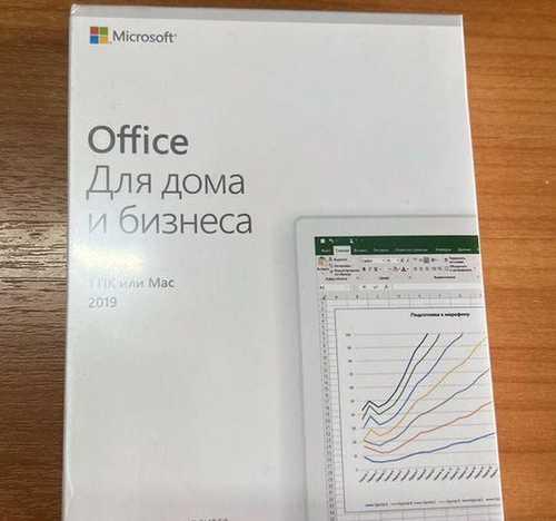 MS Office 2019