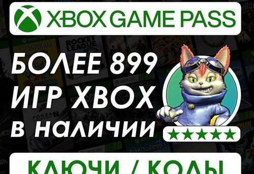 Ключи от игр и Game Pass для Xbox, более 899