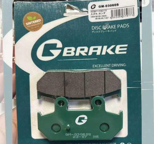 Тормозные Колодки G-brake