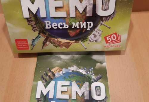 Настольная игра Мемо весь мир