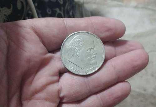 Монета СССР1870/1970 В.И Лениа
