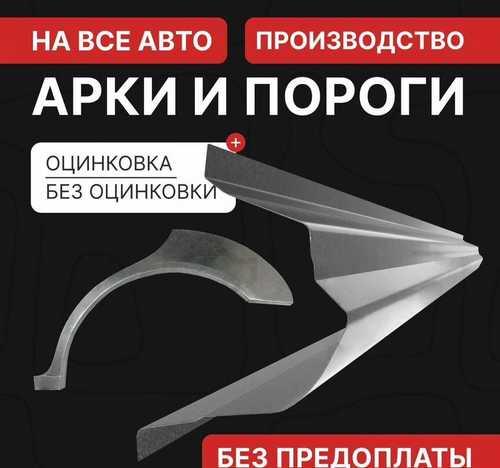 Пороги Opel Vectra B / Пороги Опель Вектра Б