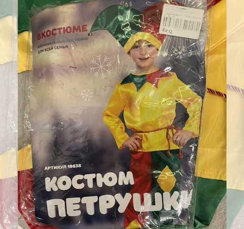 Костюм петрушки (скомороха)