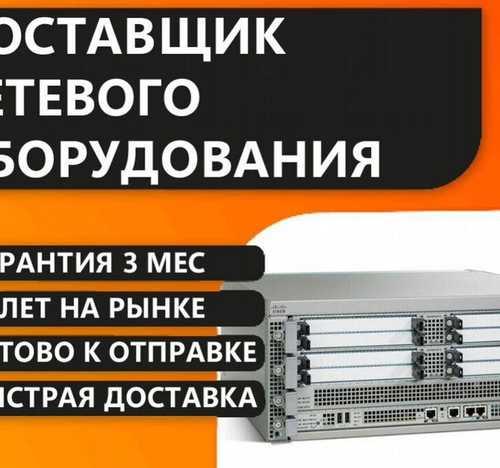 Маршрутизатор Cisco ASR1004