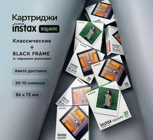 Картриджи для Instax SQ + Black (30 снимков)