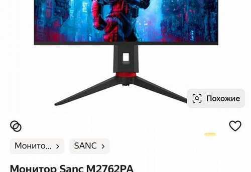 Монитор 27 дуймов sanc M2763PA (1ms /120Hz)