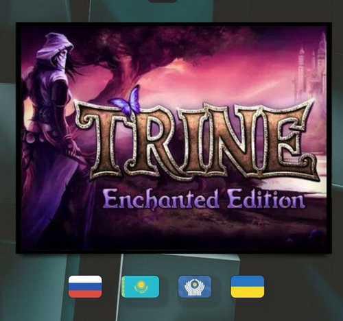 Trine Enchanted Edition (steam)