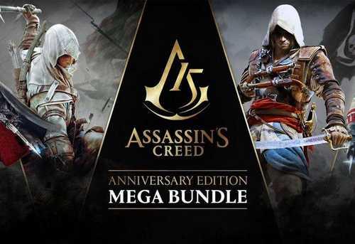 Assassin's Creed Anniversary Edition Mega Bundle и