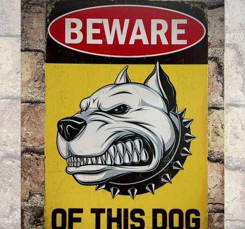 Декор на стену Beware of this Dog Aрт 0217