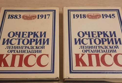 Революция, Ленин, СССР и др. книги