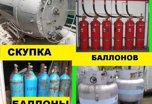 Скупка баллонов дорого