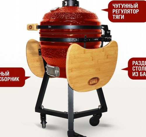 Керамический гриль Start Grill SG 16 PRO красный