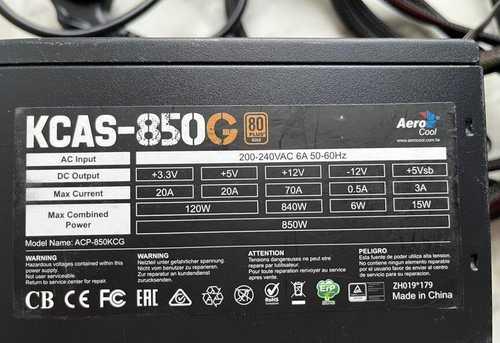 Блок питания Aero Cool kcas 850G 80+gold