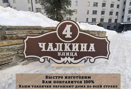 Таблички на забор