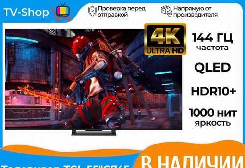 Телевизор TCL 55C745 144гц 4К