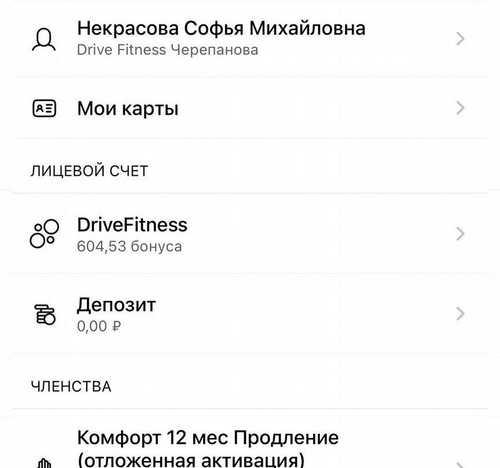 Абонемент в фитнес клуб drive fitness