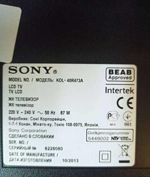 Телевизор Sony KDL-40R473A на запчасти