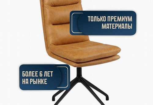 Дизайнерский Офисный кожаный стул