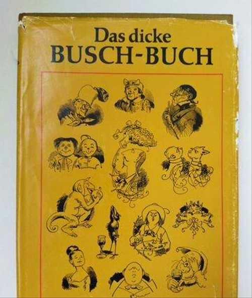 Das dicke Busch-Buch Буш Вильгельм