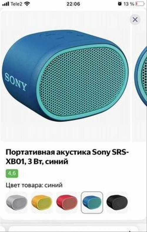 Портативная колонка Sony srs xb -01 новая