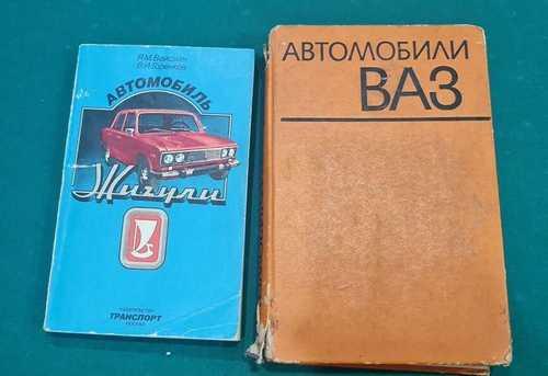 Книги ваз каталог 2107 2101 2121