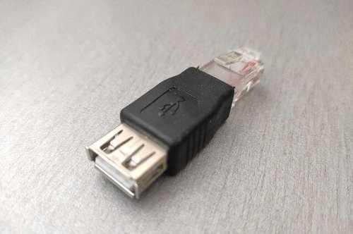 Адаптер переходник USB / RJ45
