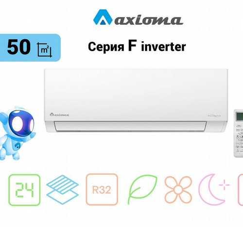 Кондиционер Axioma ASX18FZ1/ASB18FZ1 инвертор