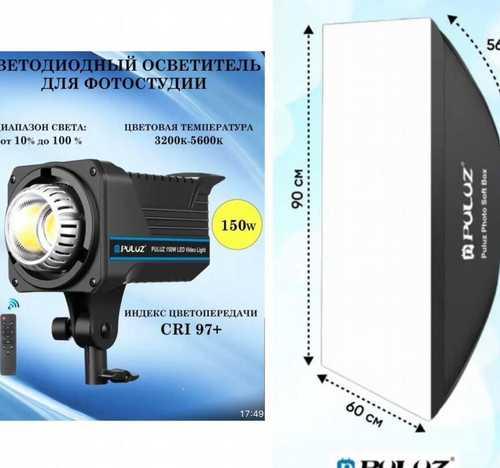 Видеосвет puluz 150w   софтбокс puluz