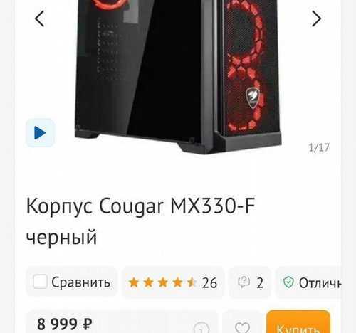 Игровой корпус cougar mx 330-f