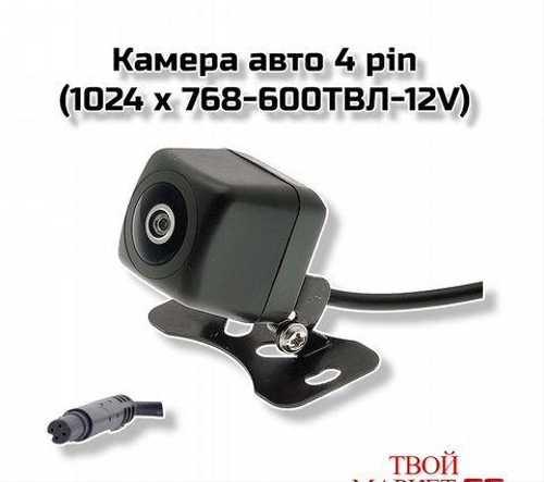 Камера авто 4 pin (1024 x 768-600твл-12V)(V24)