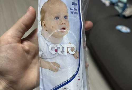 Воротник Шанца для детей до 1 года
