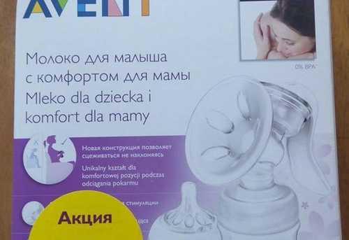 Молокоотсос ручной Philips Avent